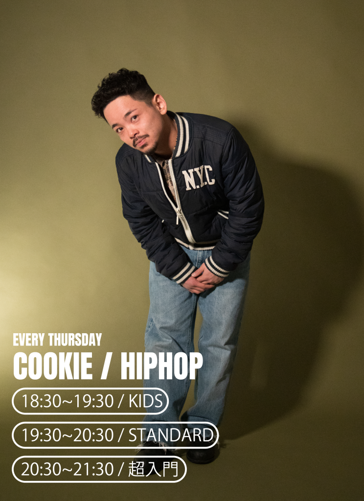 COOKIE | Dance Studio ZONE | 奈良・新大宮駅すぐのダンススタジオ