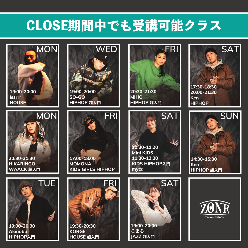 LESSON | Dance Studio ZONE | 奈良・新大宮駅すぐのダンススタジオ