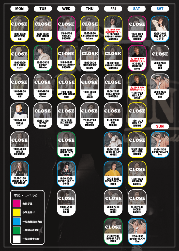 LESSON | Dance Studio ZONE | 奈良・新大宮駅すぐのダンススタジオ