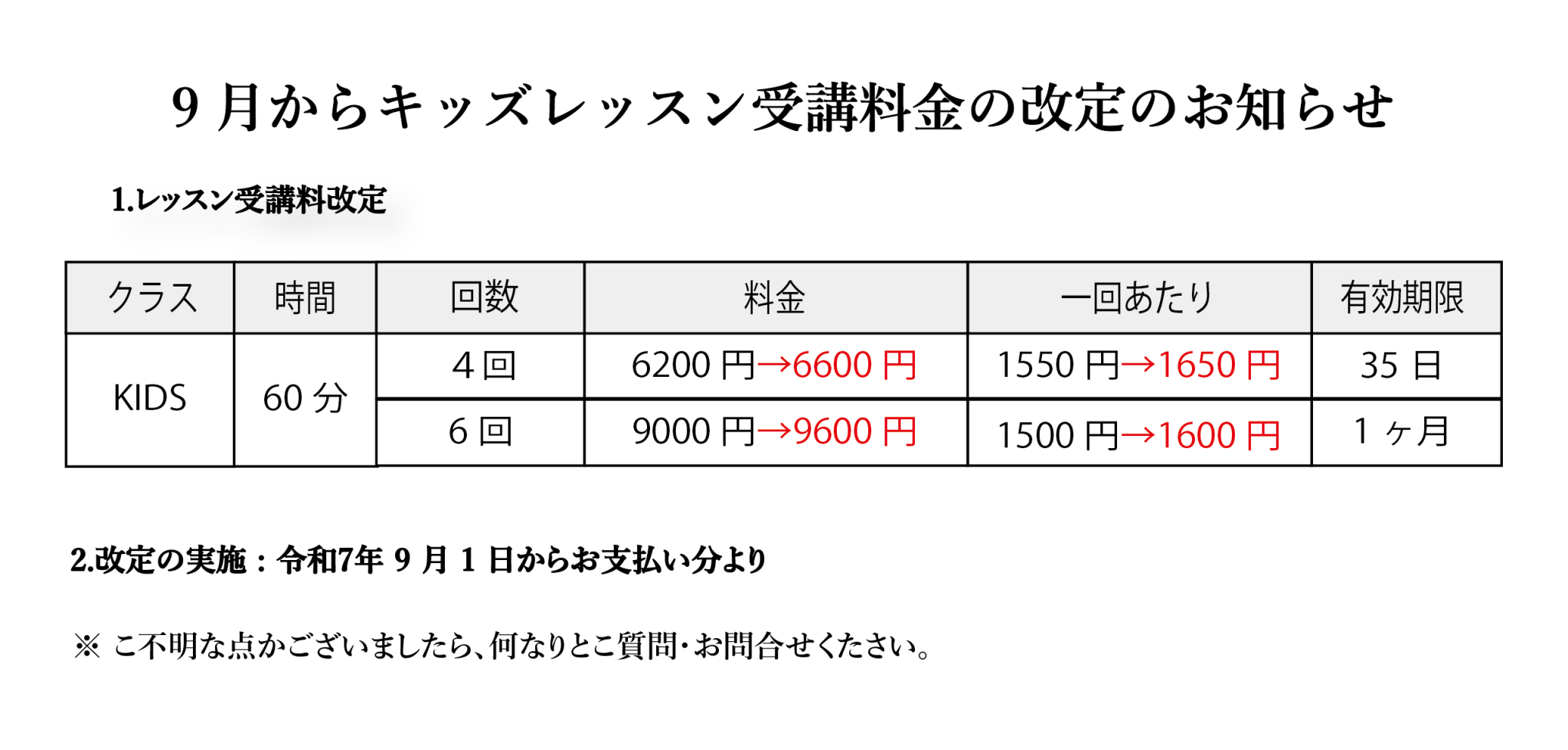 LESSON | Dance Studio ZONE | 奈良・新大宮駅すぐのダンススタジオ